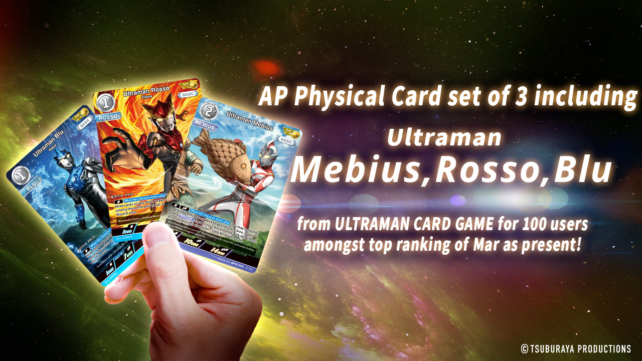 ULTRAMAN DIGITAL CARD COLLECTION